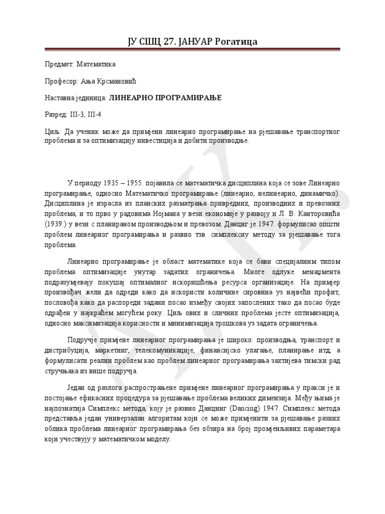 Linearno Programiranje | PDF