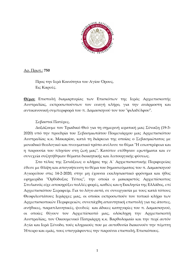 ΓΡΑΜΜΑ ΕΠΙΣΚΟΠΩΝ ΤΗΣ ΑΥΣΤΡΑΛΙΑΣ ΥΠΕΡ ΑΡΧΙΕΠΙΣΚΟΠΟΥ ΜΑΚΑΡΙΟΥ | PDF