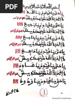 MANUEL SAGE COMPTABILITE I7 ATT | PDF