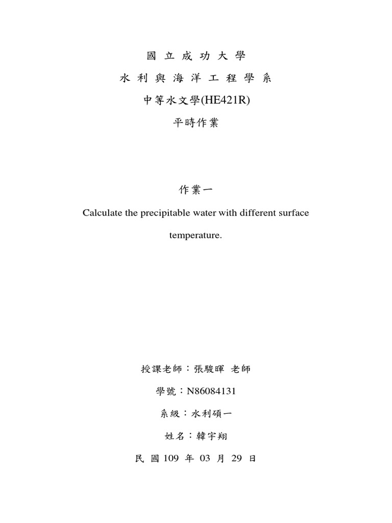 Calculate The Precipitable Water With Different Surface Temperature ...