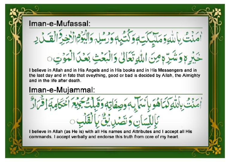 Iman Ki Siftain PDF | PDF