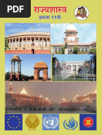 EXCEL in Marathi | PDF