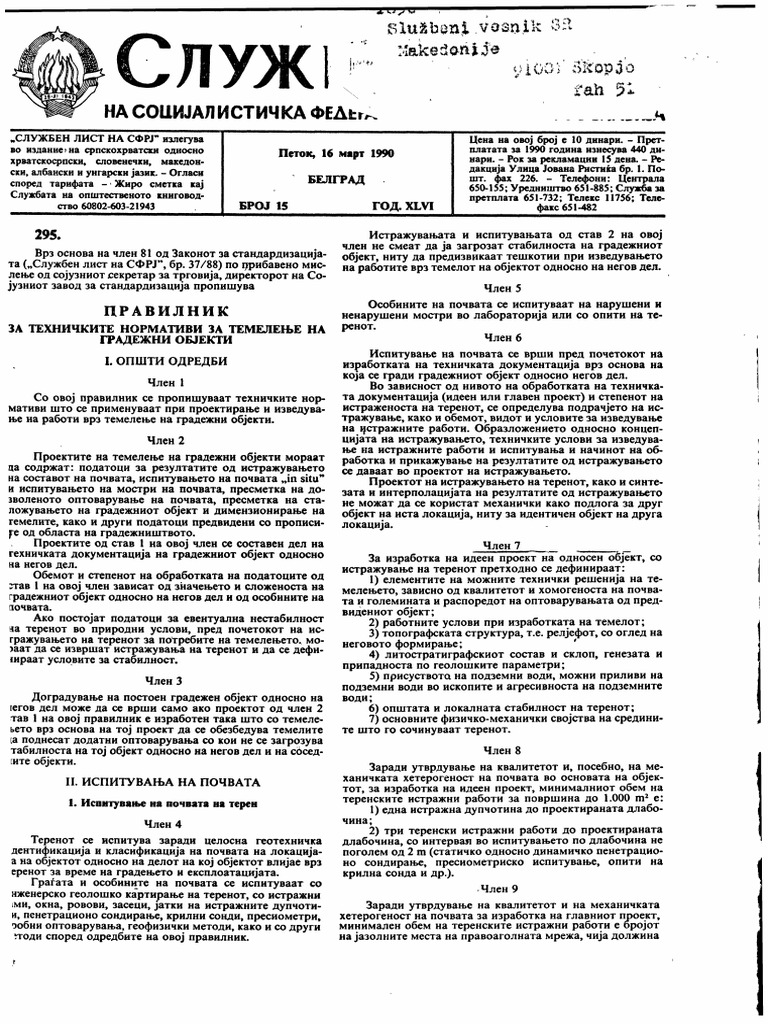 Pravilnik Za Tehnickite Normativi Za Temelenje Na Gradezni Objekti PDF | PDF