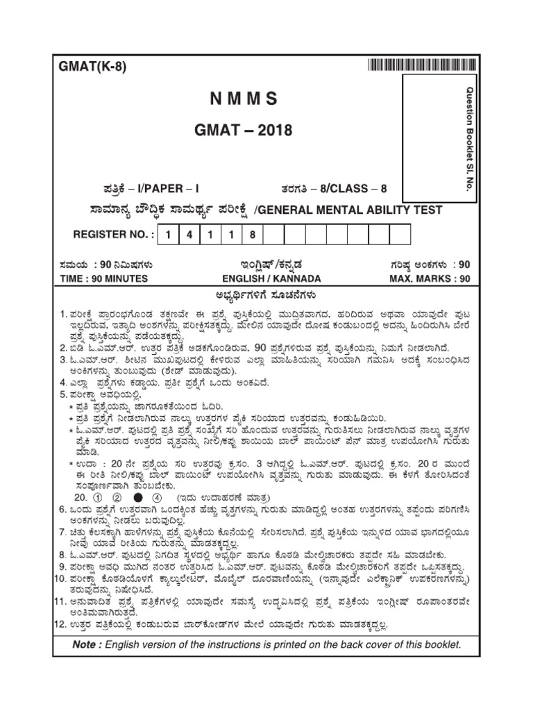 Nmms Gmat QP | PDF