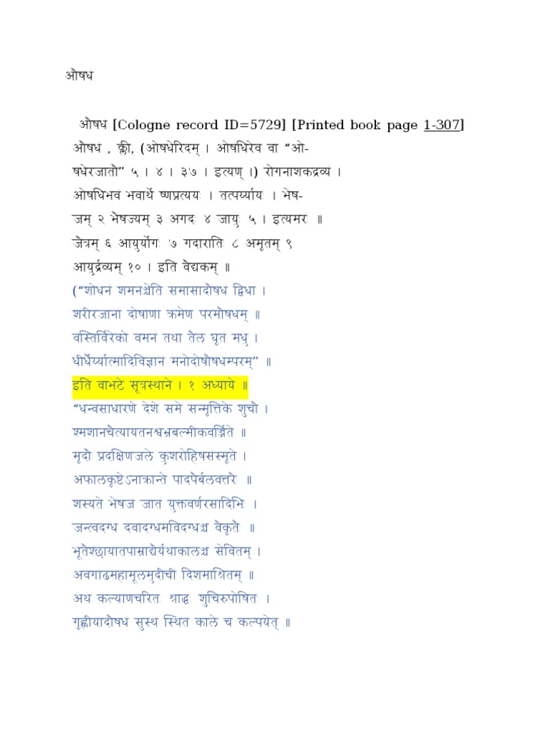 3 Aushadham | PDF