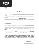 Potvrda o Radnom Odnosu Primer PDF | PDF