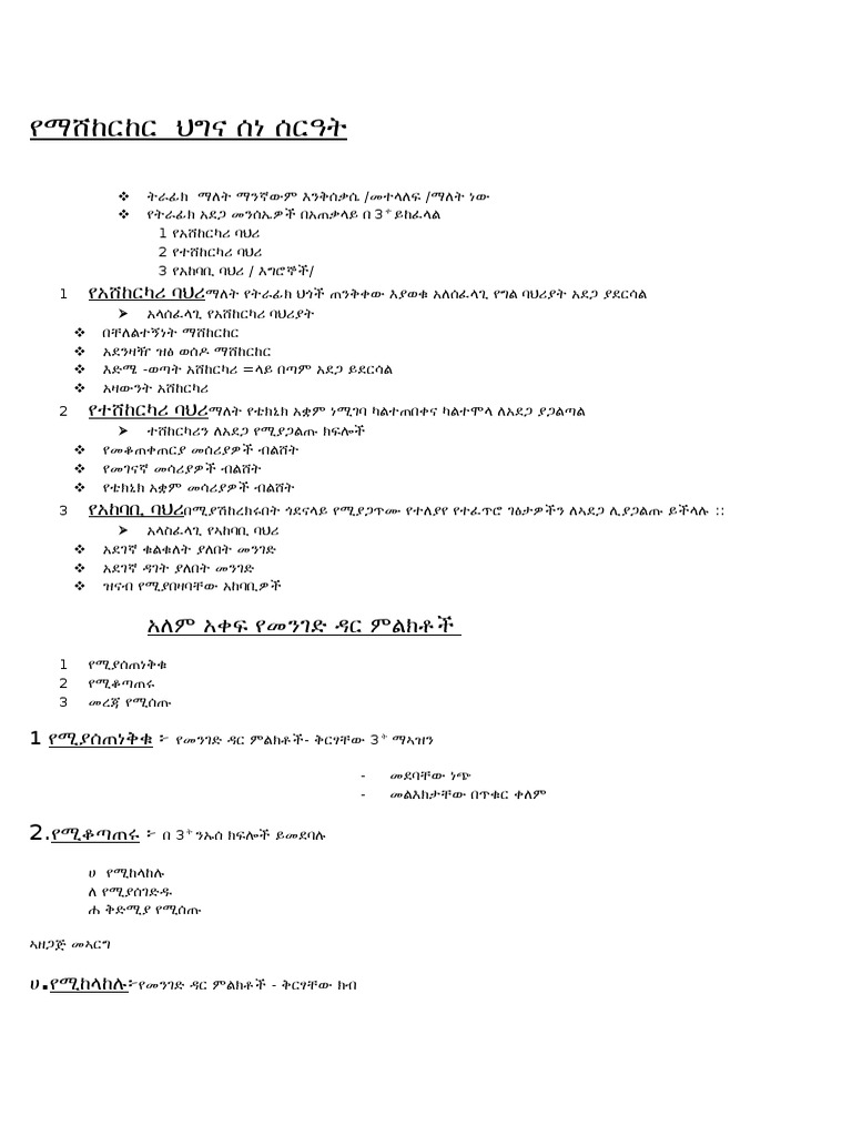 Driving License | PDF