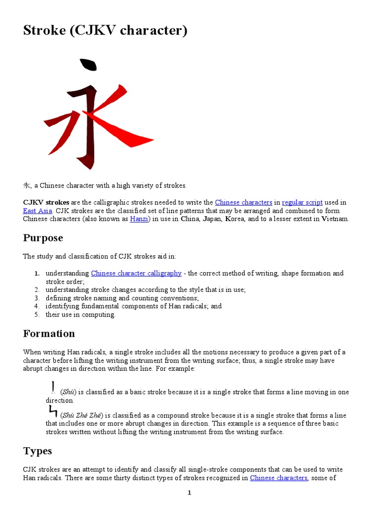 Stroke (CJKV Character) : Purpose | PDF | Japanese Writing System ...
