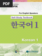 Korean Resume Template | PDF