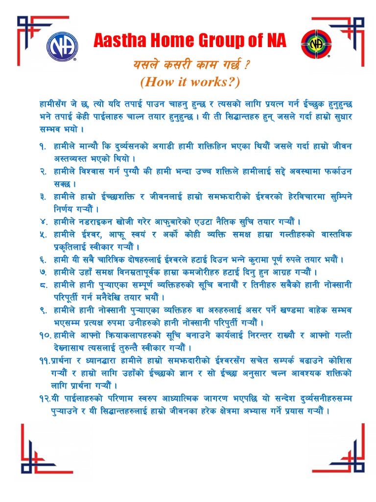 How It Works PDF | PDF