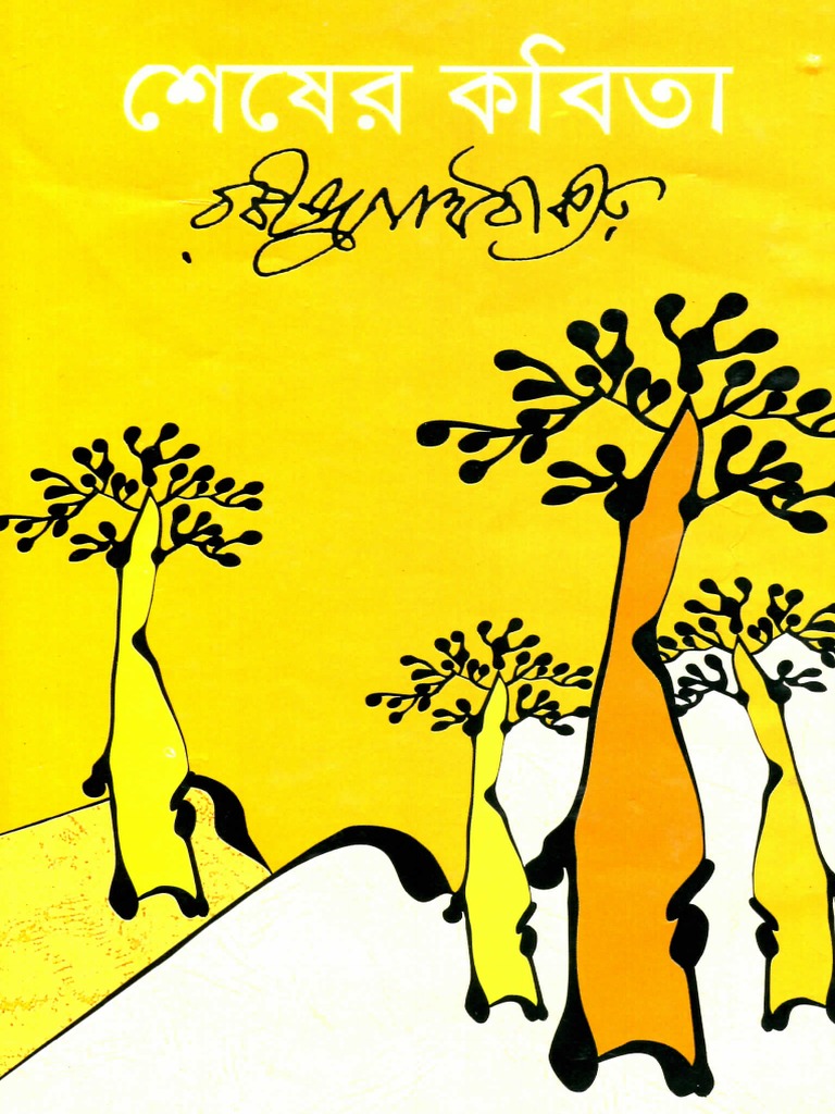 Shesher Kobita PDF | PDF