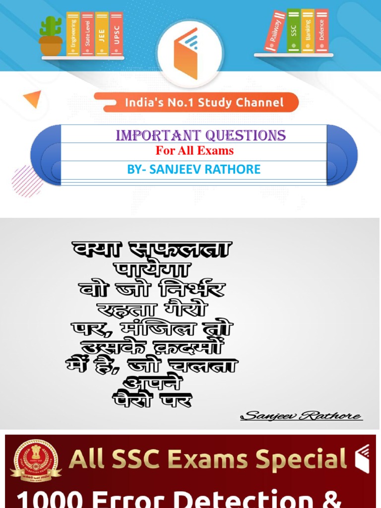 Important Questions: By-Sanjeev Rathore | PDF