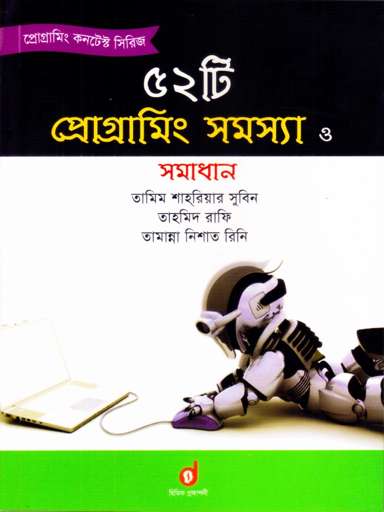 52 Programming Problem Tamim Shahriar Subeen PDF | PDF