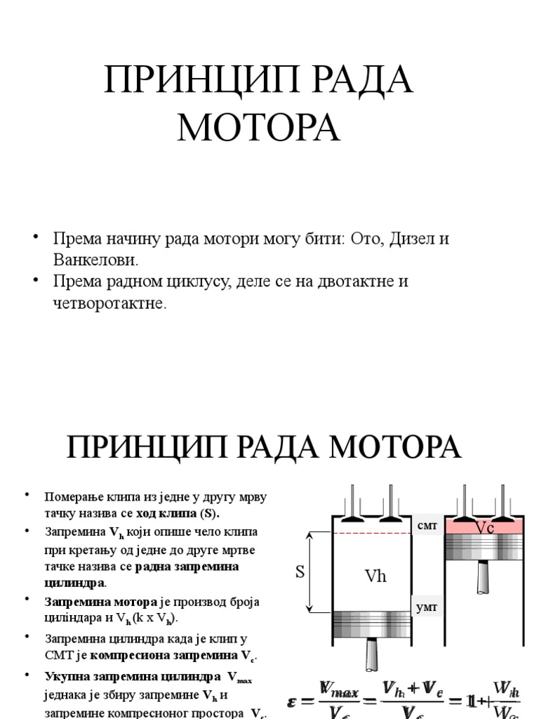Princip Rada Motora | PDF