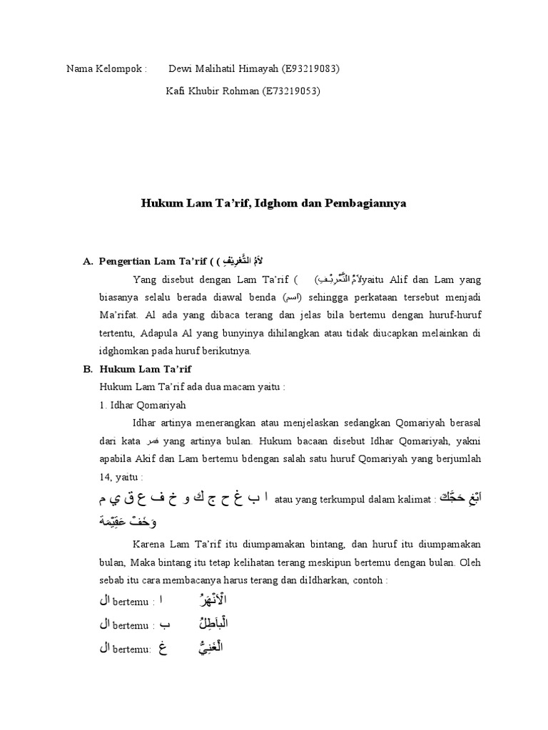 ILMU TAJWID LAM TA'RIF & IDGHOM. MMM | PDF