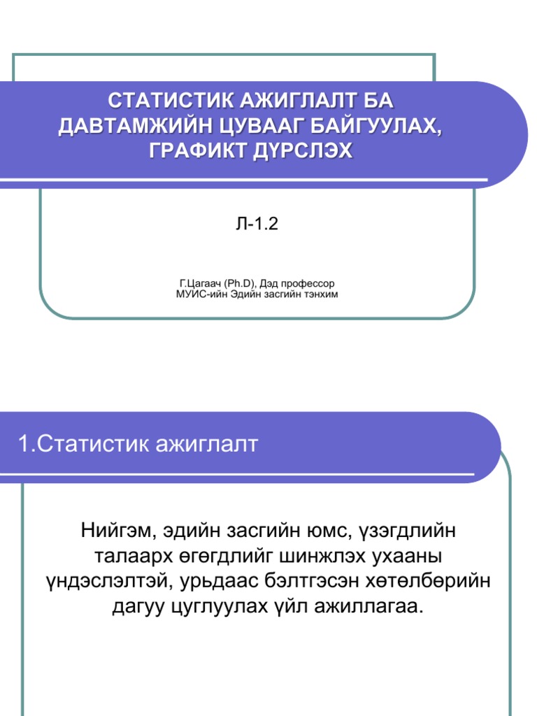 L1 2 | PDF