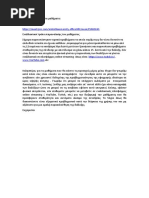 ΕΓΧΕΙΡΙΔΙΟ ΧΡΗΣΤΩΝ | PDF