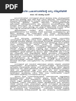 Kshemanidhi Form | PDF