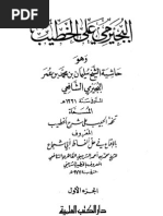 Ghunya Tu Talibeen by Sheikh Abdul Qadir Jillani | PDF