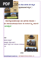 RTI Application Format in Kannada and English PDF | PDF