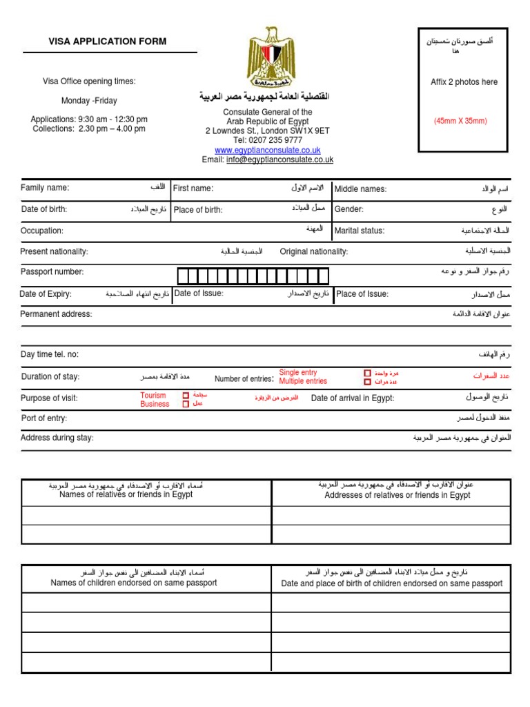 Visa Application Form: (45mm X 35mm) | PDF | Travel Visa | Passport