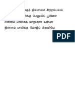 Science Experiments Tamil - STD1 - Edited Version | PDF