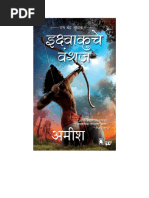 Top 200 Marathi Books List UTF | PDF