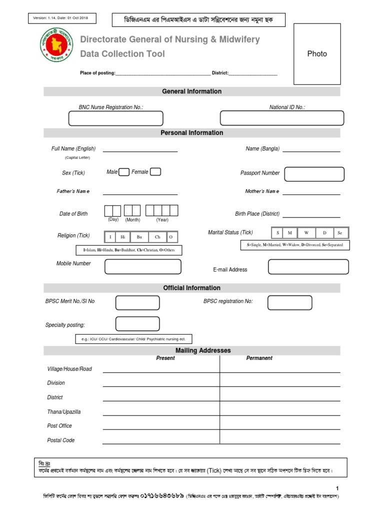 Data Collection Tool-For Newly Recruited Nurse Joining On 30 October 2018 - DGNM PDF | PDF ...