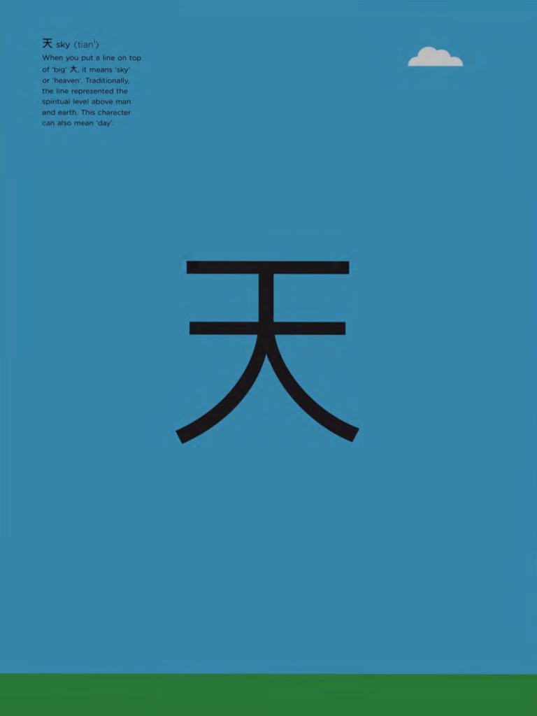 Chineasy 8 PDF | PDF | Nature