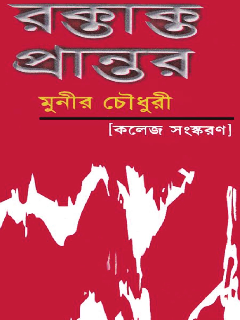 Roktakto Prantor by Monier Choudhury PDF | PDF