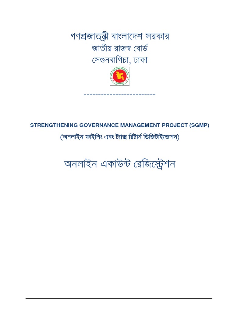 Strengthening Governance Management Project (SGMP) | PDF