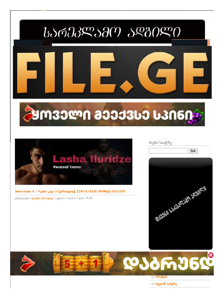 File Ge | PDF