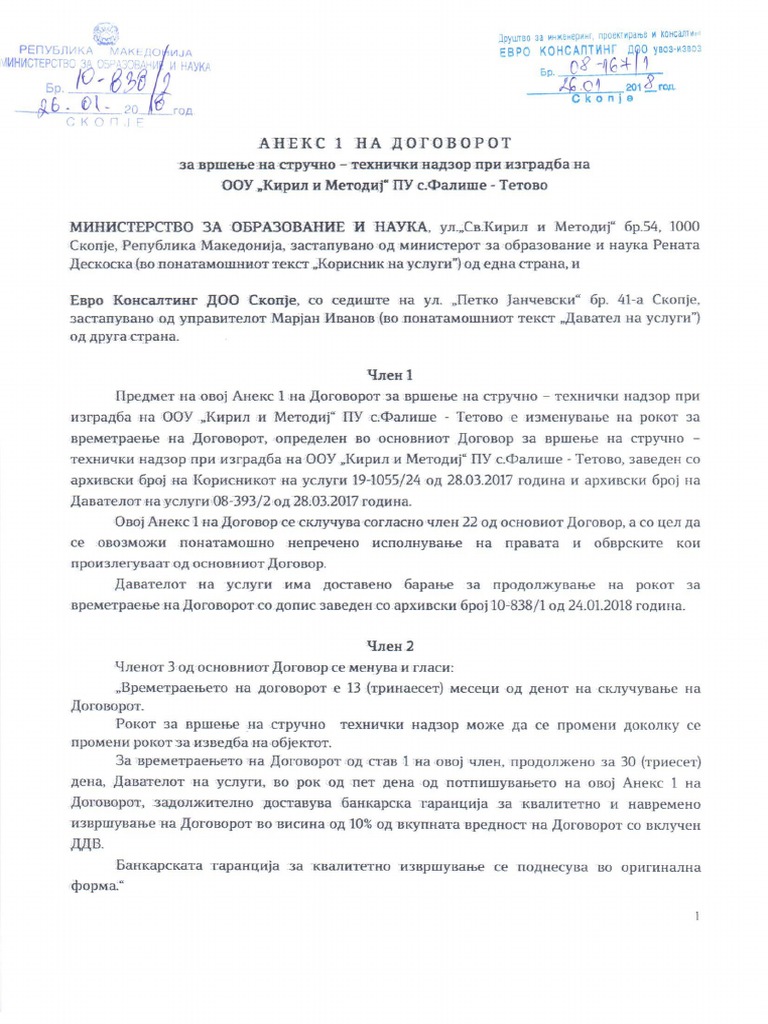 Aneks Dogovor Za Prodolzuvanje Na Rokot Za OU Kiril I Metodij PU ...