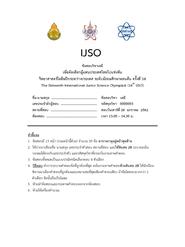 Ijso 2019 Round1 Chem PDF | PDF