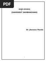 Vibhakti Tables | PDF