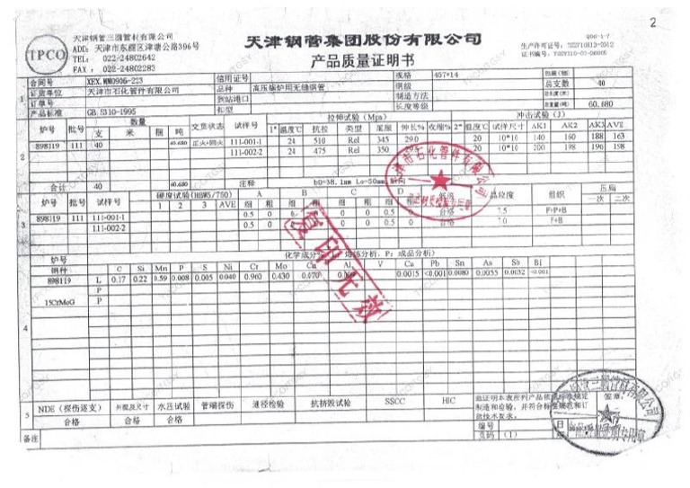 TPCO钢管质保书 | PDF