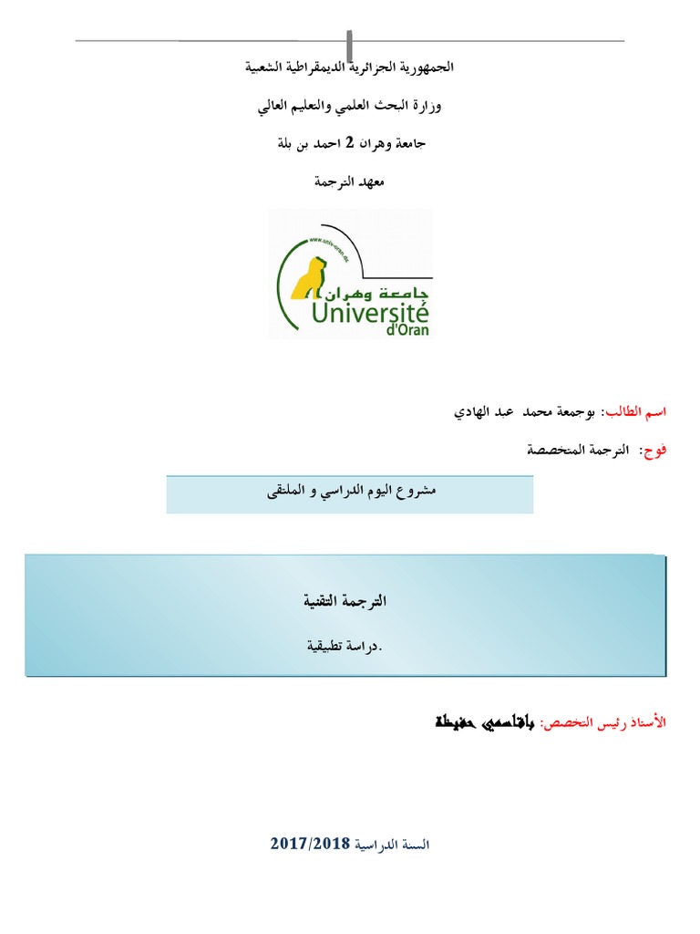 Traduction Téchnique | PDF