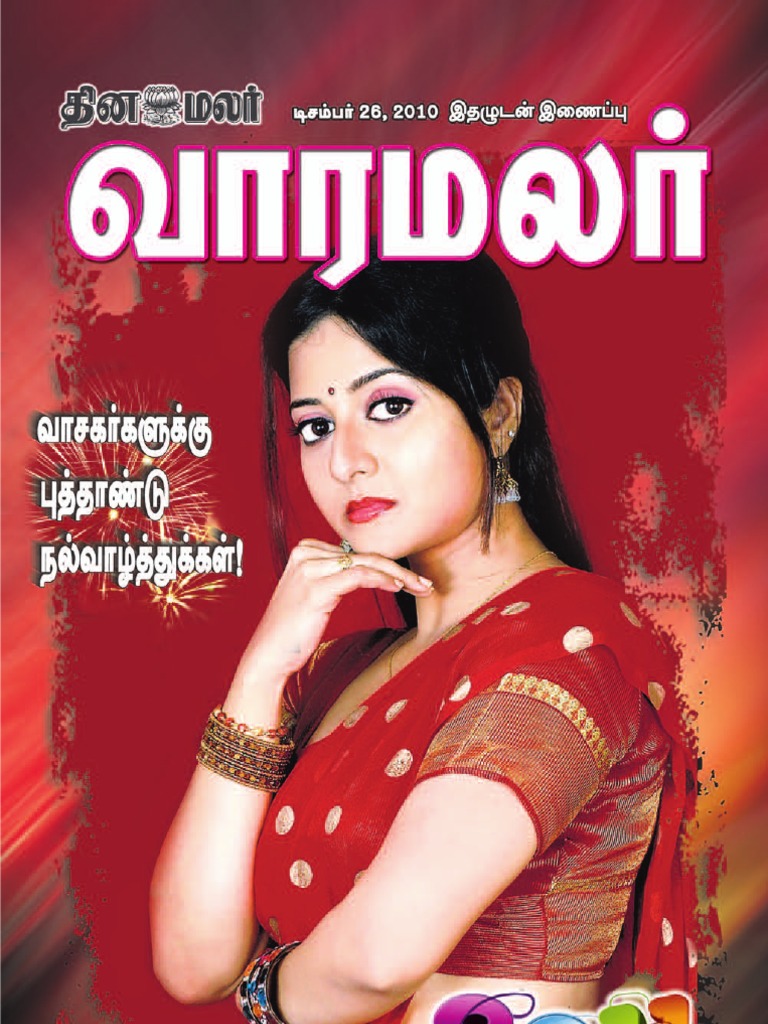 Varamalar 2010 12 26 | PDF