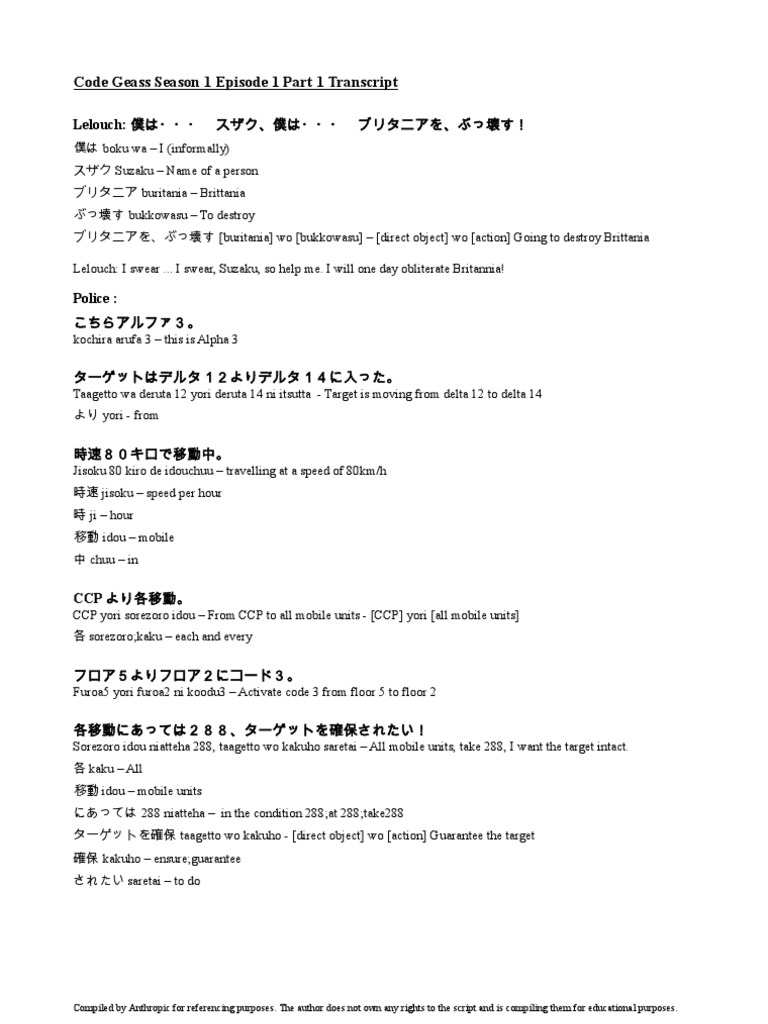 Code Geass Transcript 1 | PDF