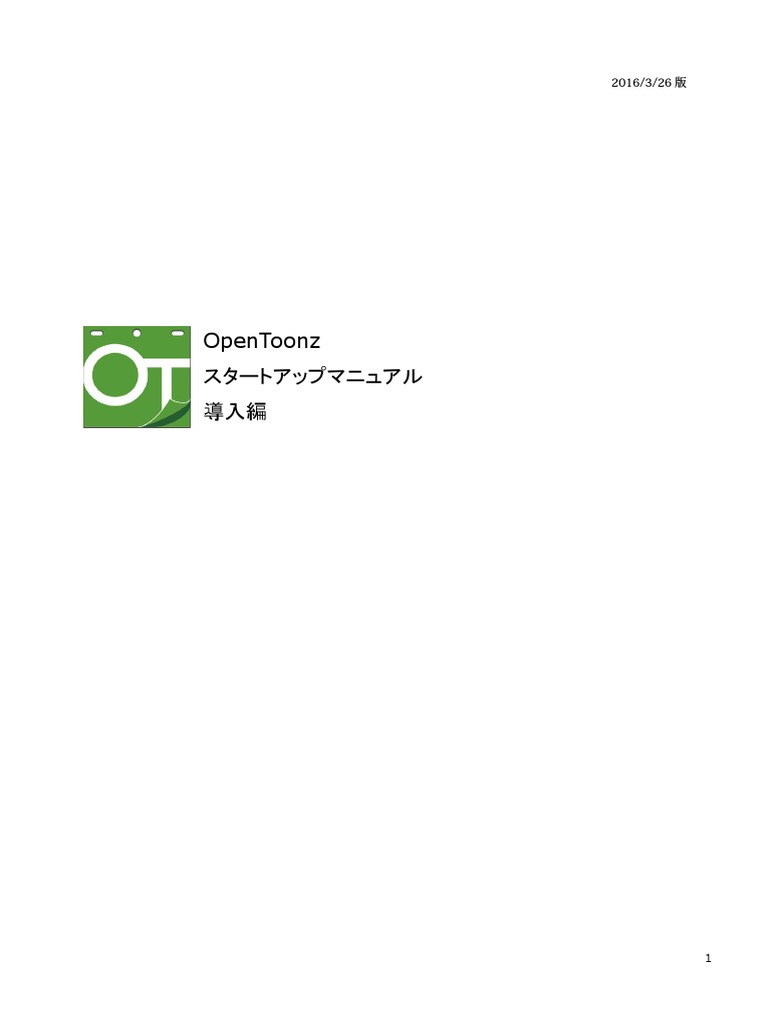 OpenToonz Manual Start Up PDF | PDF