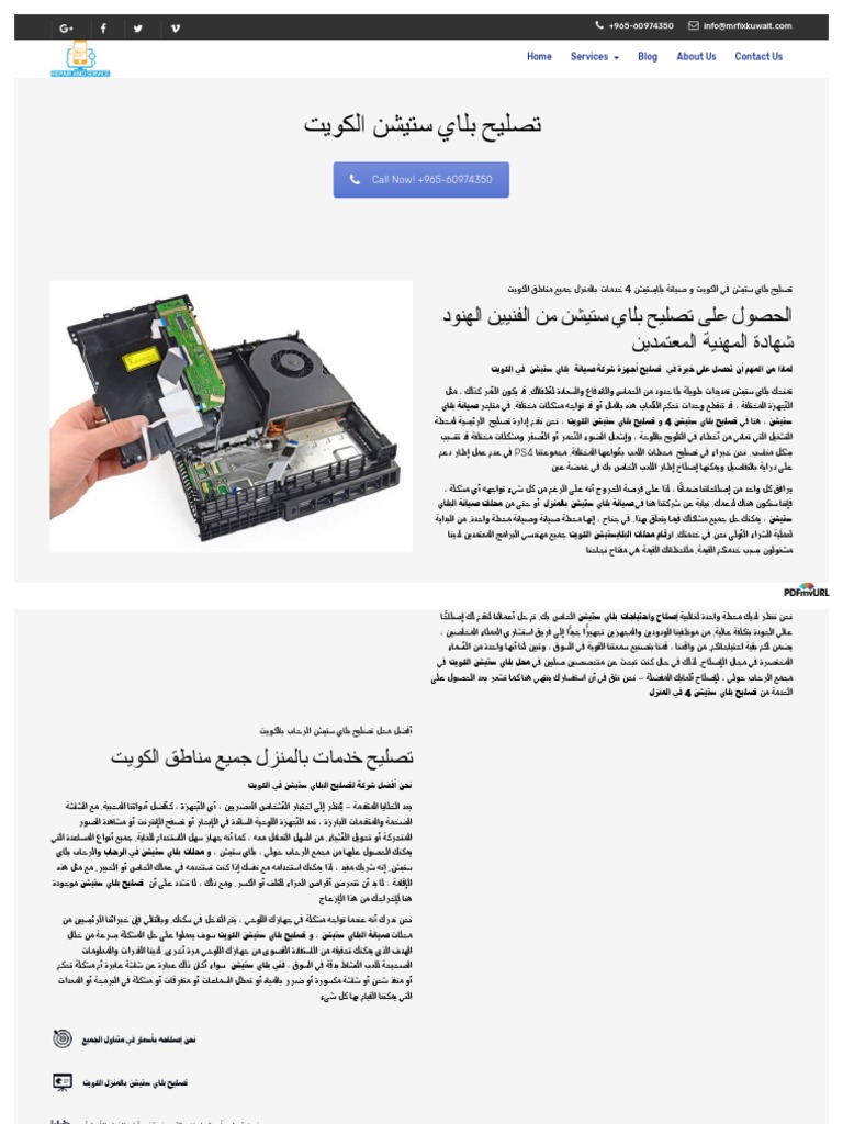 Mrfixkuwait Com Playstation-Repair | PDF | Career & Growth | Finance ...