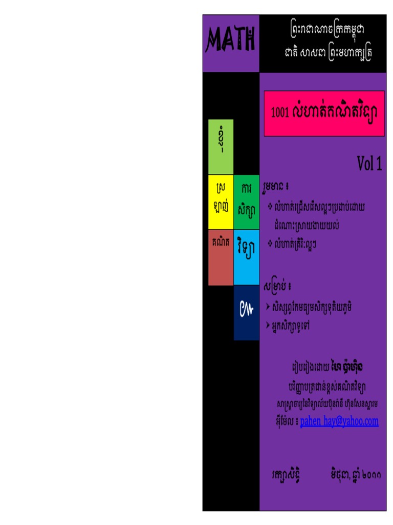 1001 Problem 1 | PDF