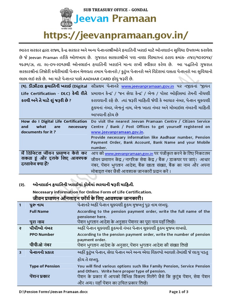 Jeevan Pramaan | PDF