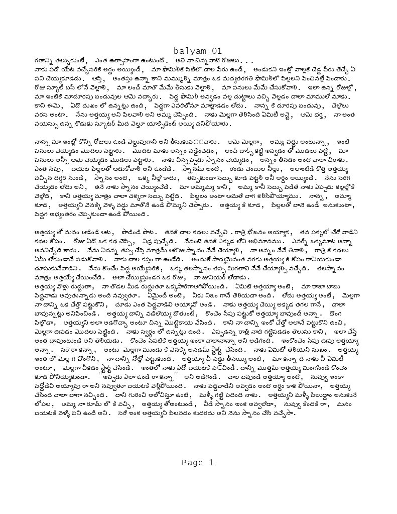 Balyam 01 | PDF