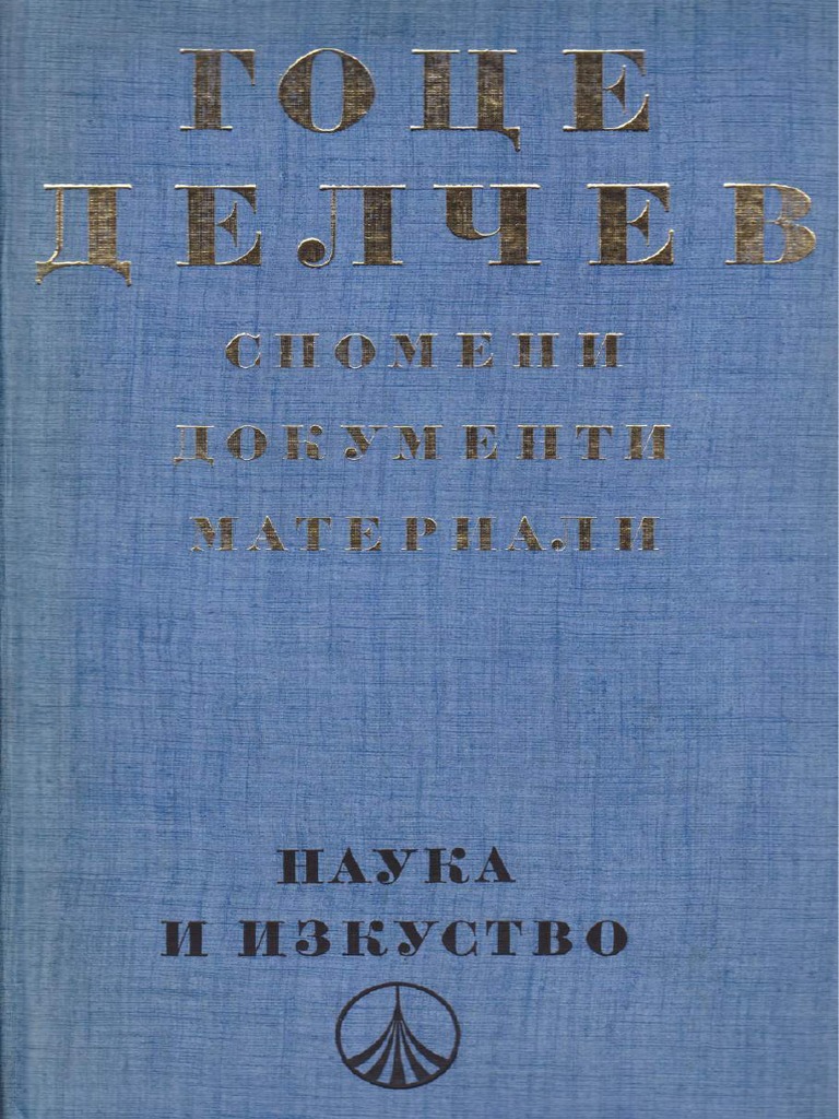 Goce Delcev Pisma | PDF