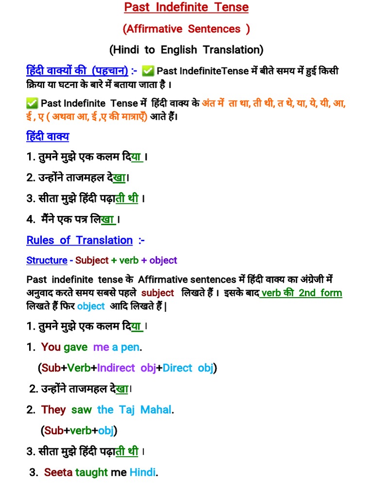 Past Indefinite Tense - Affirmative Sentences | PDF