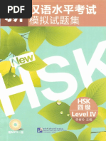 HSK 1 Standard Course | PDF