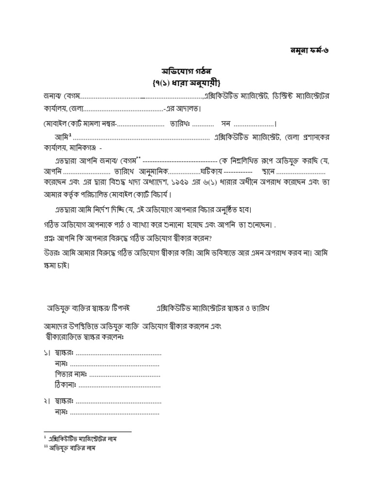 Charge Frame PDF | PDF