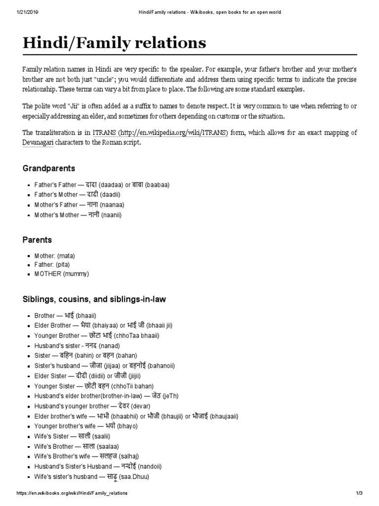 Hindi/Family Relations: Grandparents | PDF | Kinship And Descent ...