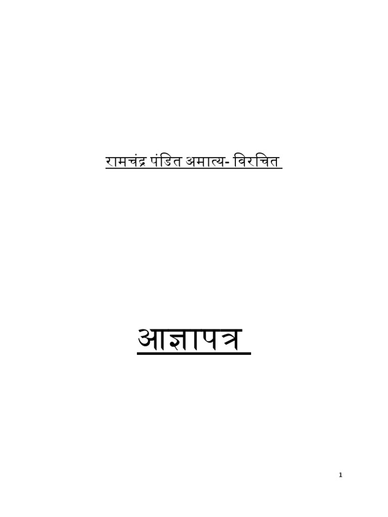 Adnyapatra | PDF